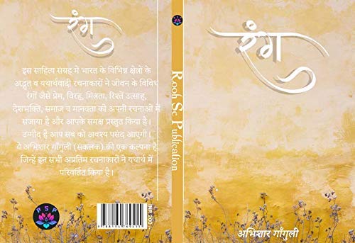 Rang : Amazon.in: Books