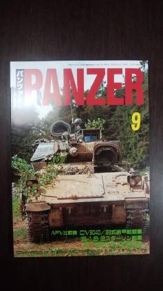 Amazon.co.jp: PANZER パンツァー 2001年9月号 : 本