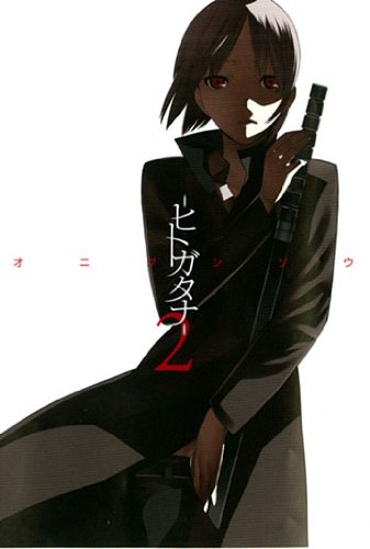 Amazon.com: -Hitogatana- Vol.2: 9784861277108: MAG Garden: Books