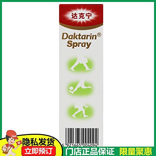 15 Ml Terbinafine Hydrochloride Spray For The Treatment Of Tinea ...