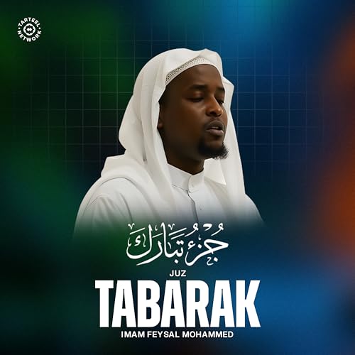 Amazon Music - Imam Feysal Mohammedのجزء تبارك - Amazon.co.jp
