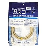 ・ブランド:十川ゴム・製造元:十川ゴム・モデル:2ｍ兼用ガスコード・●着脱が安全で容易です。（頻繁な着脱も可）・●機器側で外れてもガスが漏れません。・●ガス栓側の継手部が自在型で、ホースの向きを自由に変更できます。・●鋼線入りホースで丈夫な...