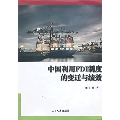 Amazon.com: Chinese use change and performance FDI regime(Chinese ...