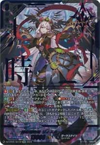 Amazon.co.jp: DZ-BT05/SEC02 時の宿命者 リィエル゠オディウム SEC : おもちゃ