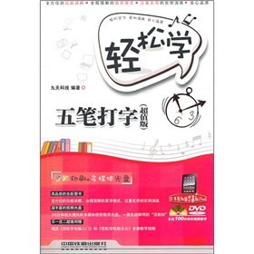 Amazon.com: Easy Wubi typing - (Premium Edition) - CD-ROM(Chinese ...