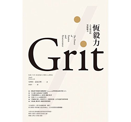 Grit: The Power of Passion and Perseverance (Chinese Edition) by Angela ...