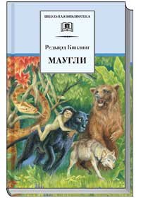 Amazon.fr - Maugli - Livres