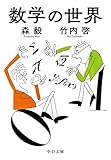 【発売日：2022年04月20日】・ブランド:中央公論新社・製造元:中央公論新社