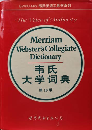 Genuine Merriam-Webster Collegiate Dictionary (10th edition)(Chinese ...