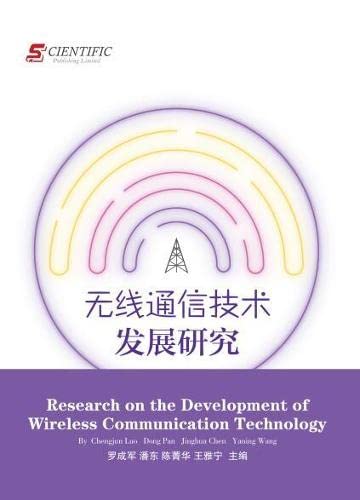 Buy Research on the Development of Wireless Communication Technology ...