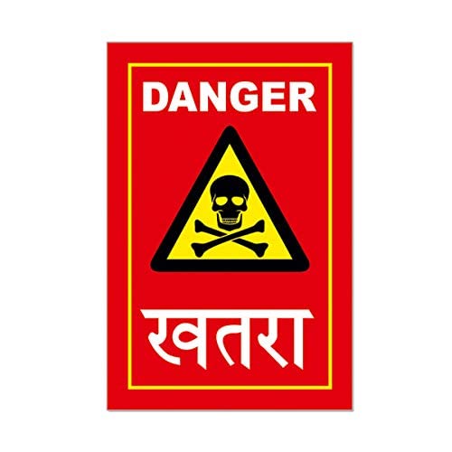 Masstone Danger Pictogram Sign Board 8 inch x 12 inch Emergency Sign ...