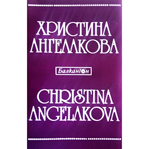 Play Hristina Angelakova: Opera Recital by パトリック・マルクェス, Hristina ...