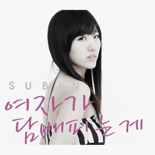 Spiele Song In Love von Subin auf Amazon Music ab