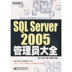 SQLServer2005管理员大全 : Amazon.es: Libros