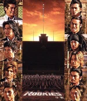 Amazon.co.jp: ROOKIES - Graduated (Blu-ray Disc) / Ryuta Sato, Hayato ...