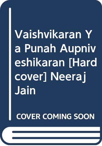 Vaishvikaran Ya Punah Aupniveshikaran (Hindi Edition) | Amazon.com.br
