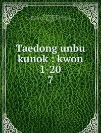 Amazon.co.jp: Taedong Unbu Kunok Kwon 1-20 : 洋書