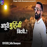【発売日：2024年04月22日】・製造元:Singer Sallu Basanpeer