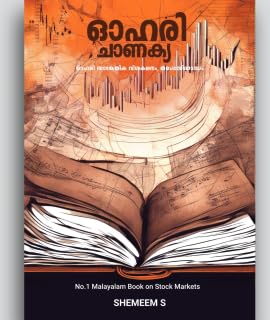 Buy Ohari Chanakya Book Online at Low Prices in India | Ohari Chanakya ...