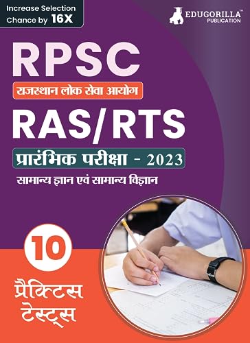 RPSC RAS/RTS - Prelims Exam Prep Book (Hindi Edition) 2023 | Rajasthan ...