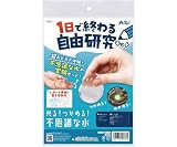 ・ブランド:アーテック(artec)・製造元:アーテック(Artec)・モデル:58937・製造元/メーカー部品番号:58937・【科学の不思議を体験できる】アーテックの１日で終わる自由研究キット 光る！つかめる！不思議な水！。学校教材メー...