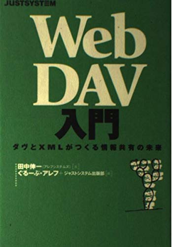 WebDAV入門―ダヴとXMLがつくる情報共有の未来 : Amazon.de: Bücher