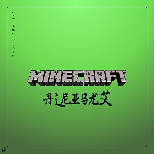 Play Minecraft Theme (Remix) by Alriskx on Amazon Music