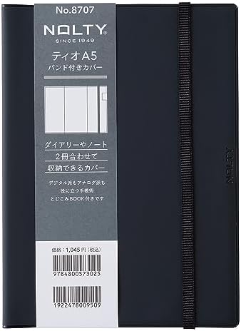 Amazon.co.jp: ノルティ(NOLTY) 能率 NOLTY ティオ 手帳カバー A5 ブラック 8707 : 文房具・オフィス用品