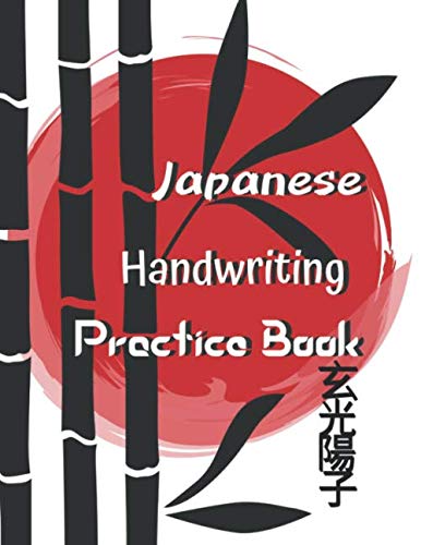 Japanese Handwriting Practice Book 玄光陽子: Japanese Writing Practice Book ...