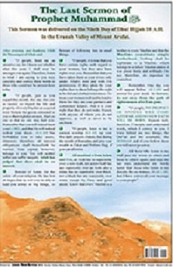 The Last Sermon of Prophet Muhammad - (L.C) - (English): Compiled by ...