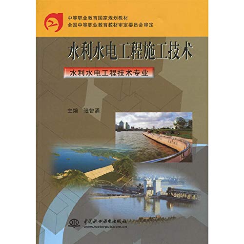 Amazon.com: Water Resources and Hydropower Engineering Construction ...