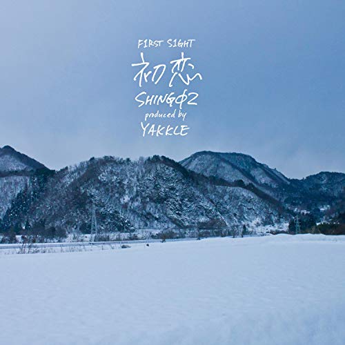 Amazon MusicでYakkle & Shing02の初恋 (F1RST S1GHT)を再生する