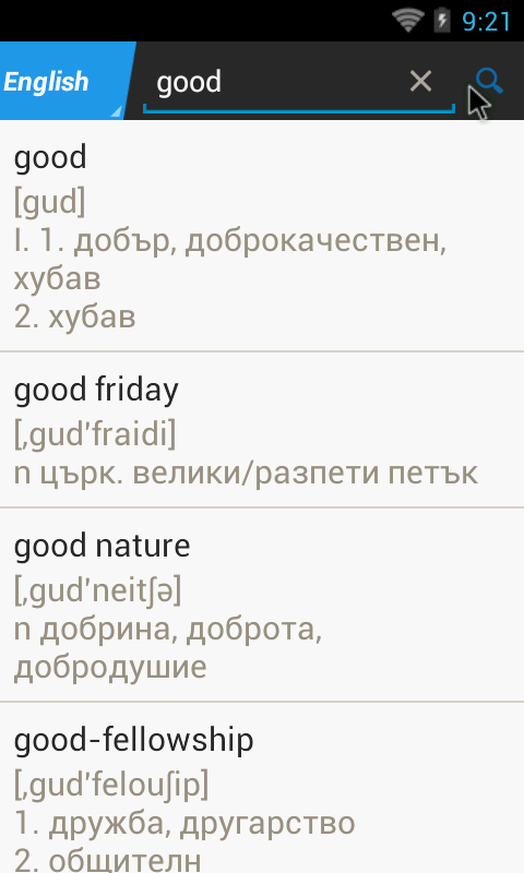 Bulgarian English Translator:Amazon.com:Appstore for Android