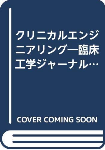 Amazon.com: Clinical Engineering - Journal of Clinical Engineering (Vol ...