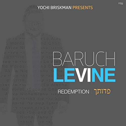 Amazon Music - Baruch LevineのPeduscha - Amazon.co.jp
