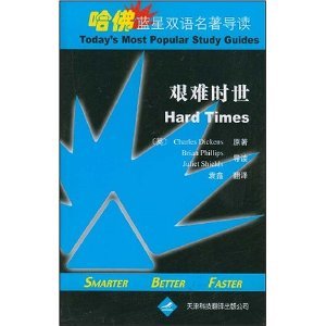 Amazon.com: Today's Most Popular Study Guides: Hard Times(Chinese and ...