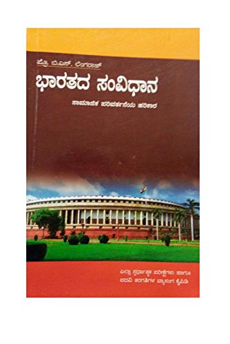 Buy Bharatada Savidhana Book Online at Low Prices in India | Bharatada ...