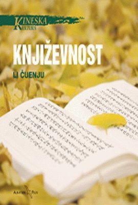 Kineska kultura, Knjizevnost: Cuenju, Li: 9788660812140: Amazon.com: Books