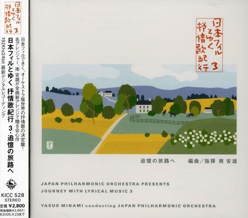 Minami & Japan Po - Jojouka Kikou 3 - Amazon.com Music