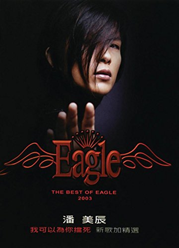 The Best Of Eagle 2003 by Eagle Pan on Amazon Music - Amazon.co.uk