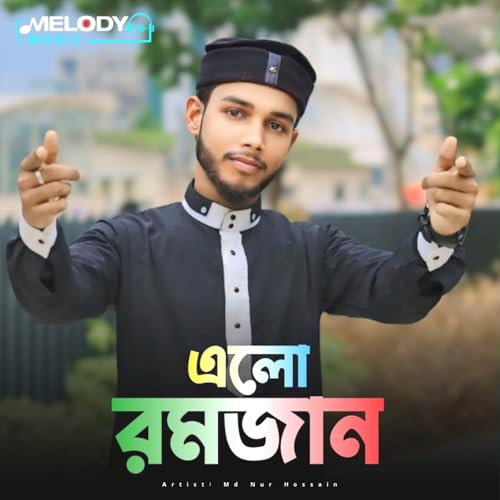 Amazon Music Unlimited - Md Nur Hossain 『Elo Ramjan』