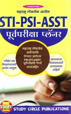 Amazon.in: Buy PSI-STI-ASST Preliminary Exam Planner Book Online at Low ...