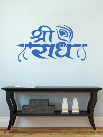 WallMantra Shree Radhe Wall Decal Wall Sticker : Small(12x7 inches ...