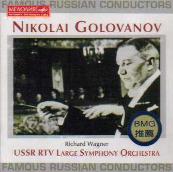 Famous Russian Conductors - Golowanow - Golovanov,Nikolai, Wagner ...