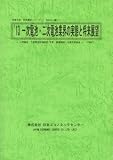 ・製造元:日本エコノミックセンター