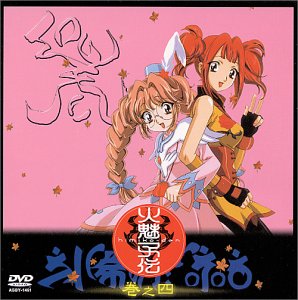 Himiko-Den Vol. 4: Amazon.it: Film e TV