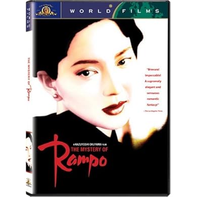 Amazon.co.jp: Rampo～インターナショナル・バージョン～ [VHS] : 本木雅弘, 羽田美智子, 竹中直人, 奥山和由: DVD