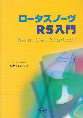 Amazon.com: Lotus Notes R5 Getting Started-Now Get Started! (1999) ISBN ...