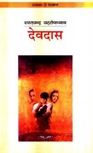 Amazon.in: Buy Devdas Book Online at Low Prices in India | Devdas ...