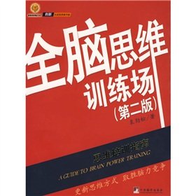 training ground for whole brain thinking: thinking training manual ...